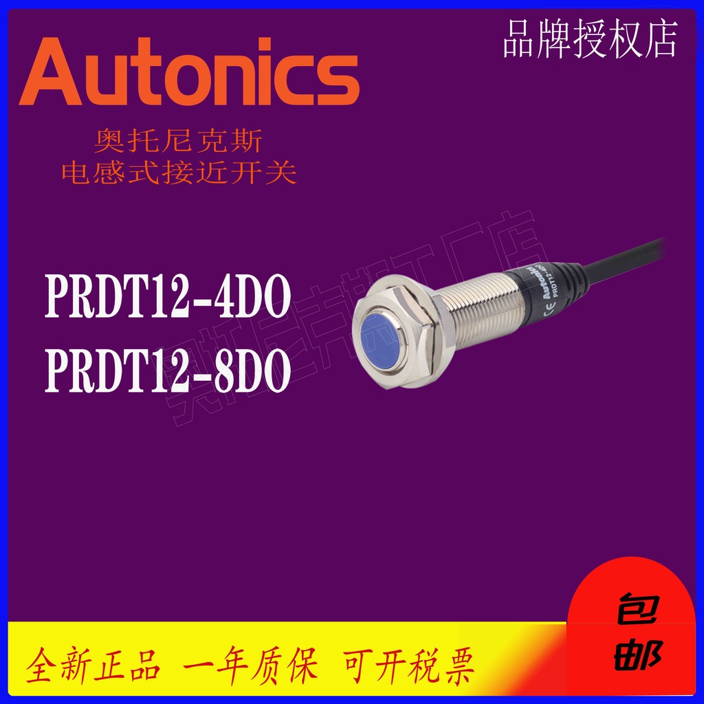Autonics Otonix Proximity Sensor PRDT12-4DO PRDT12-8DO-4DC-8DC | Shopee ...