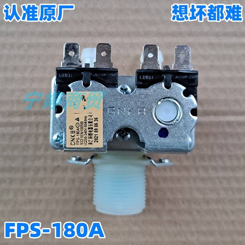 Suitable for LG drum washing machine water inlet valve switch ...