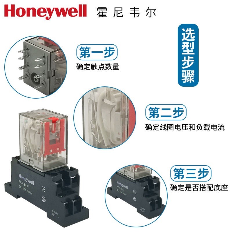 Honeywell GRH small intermediate electromagnetic relay 220V AC and DC ...