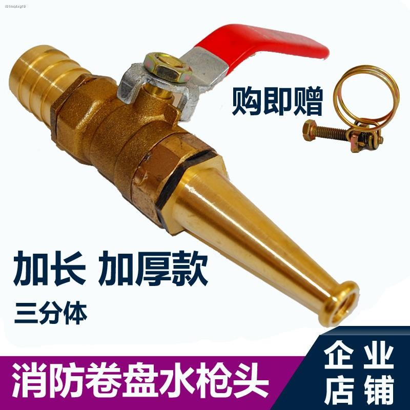 Pabrika☆Genuine fire hose fire reel switch water gun head DN15 copper ...