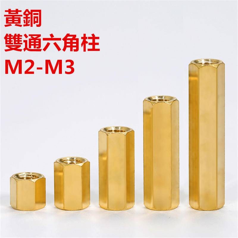 Double-pass Hexagonal Copper Column M2-M3 Double-Headed Isolation ...