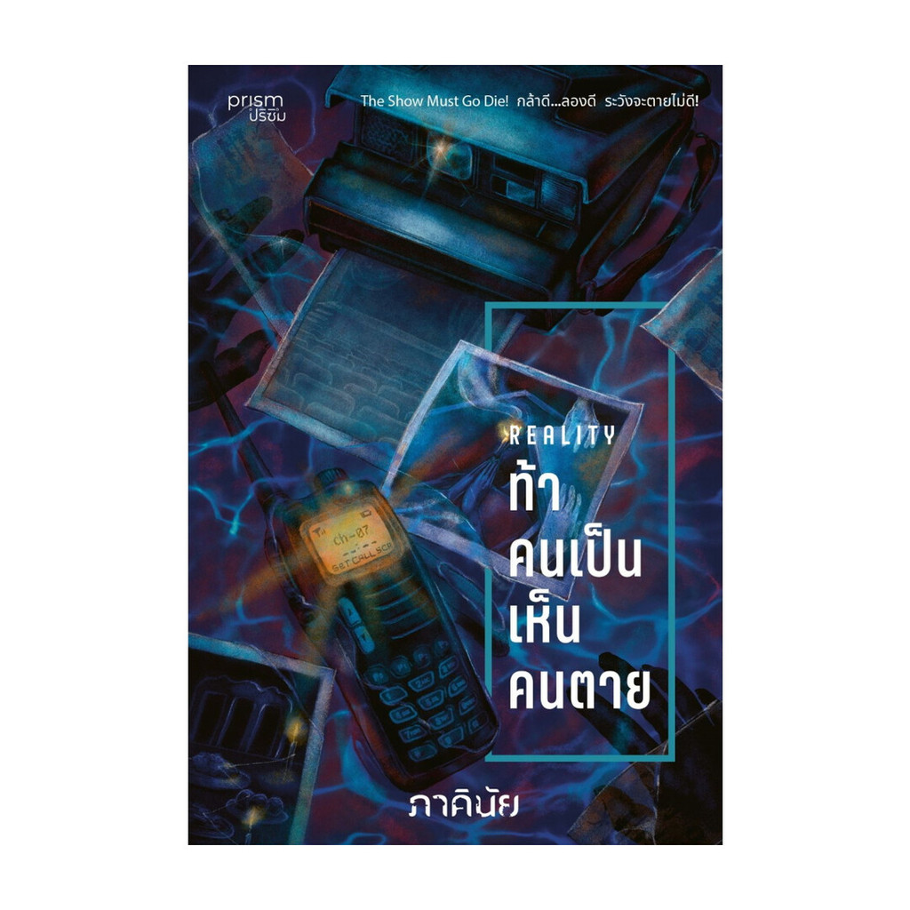 Amarinbooks (Amrinbooks) Book Challenge People As Seen To See The Dead (7 Days Reservation Vol.6 ...