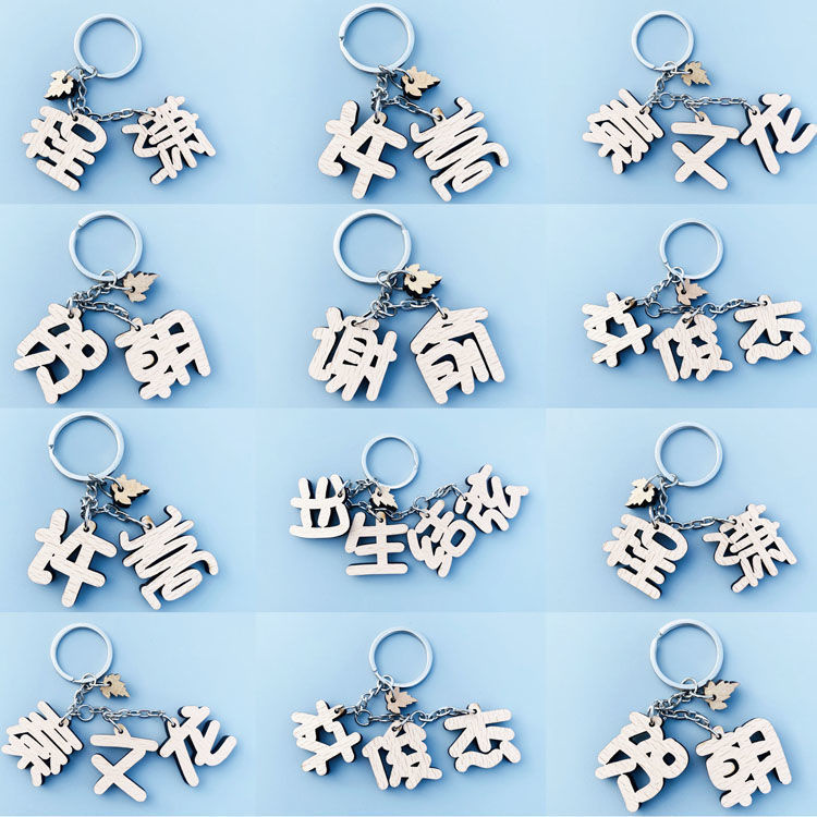 Customized Name Keychain Cheng Xiao Zhou Jielun Lin Junjie He Chao Xie ...