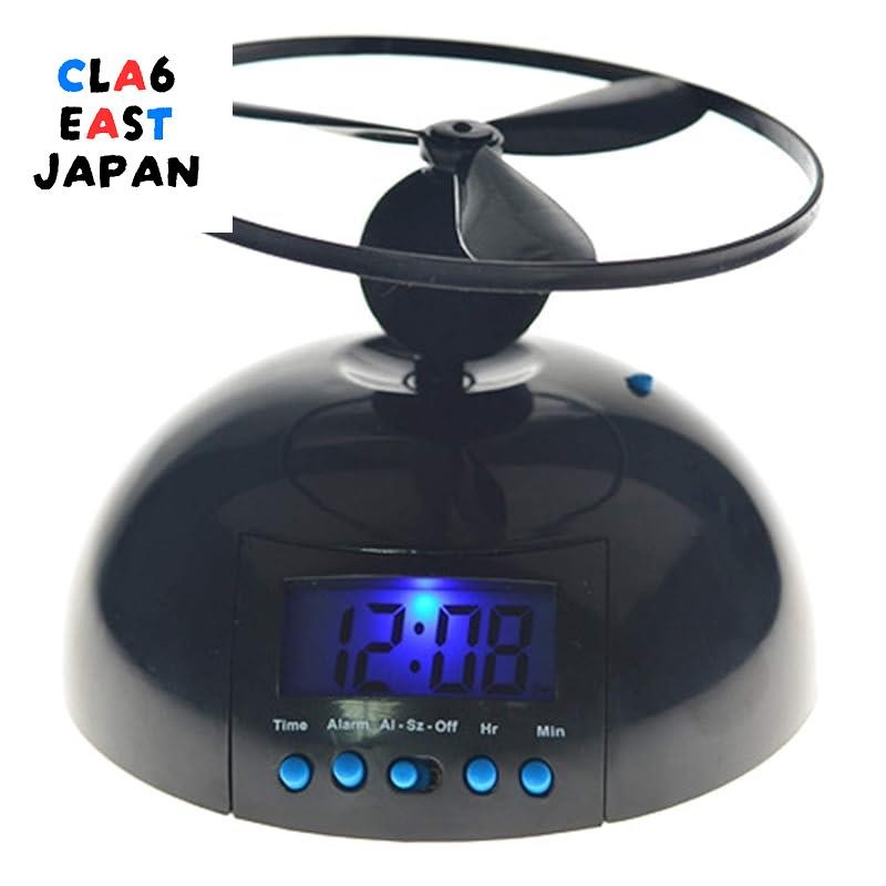 Digital helicopter alarm clock with flying propeller and loud volume ...