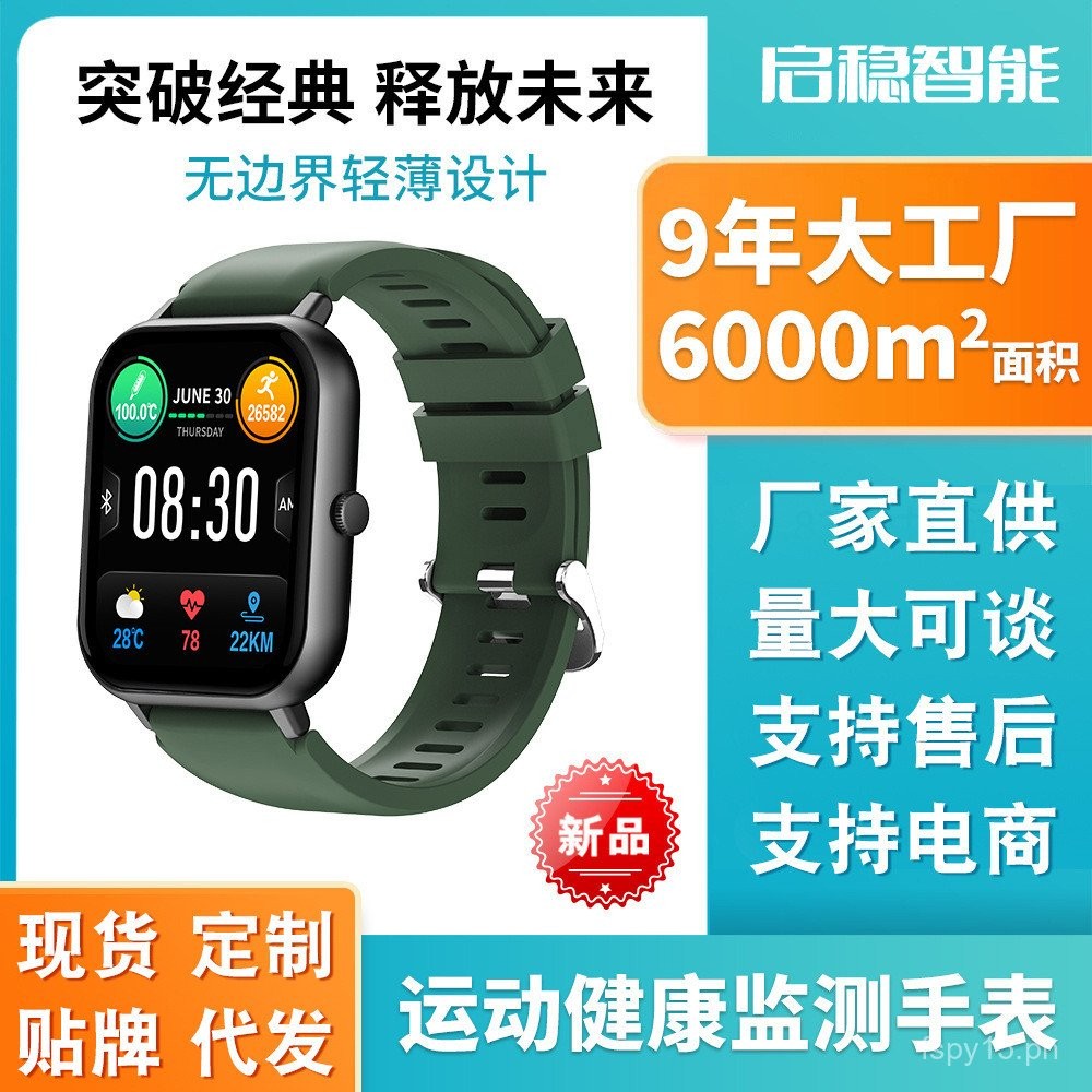 100+Smart Watch with Multiple Sports Modes One Piece Dropshipping Heart ...