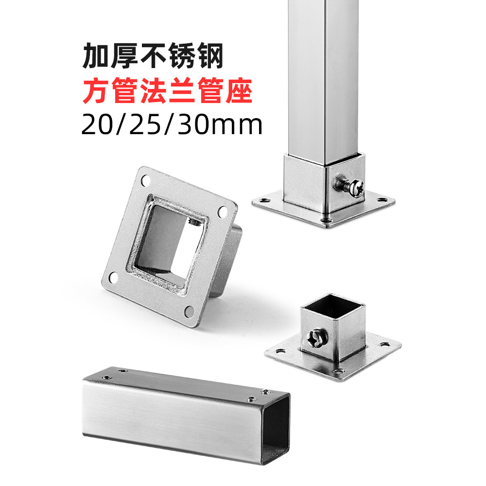 Square Tube Flange Mount20/25/30mm Stainless Steel Square Base Shelf ...