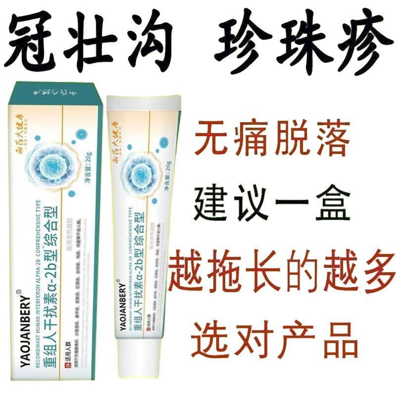 Guanzhuanggou Pearl Rash Male Private Parts Pearl Rash Skin White Scale ...