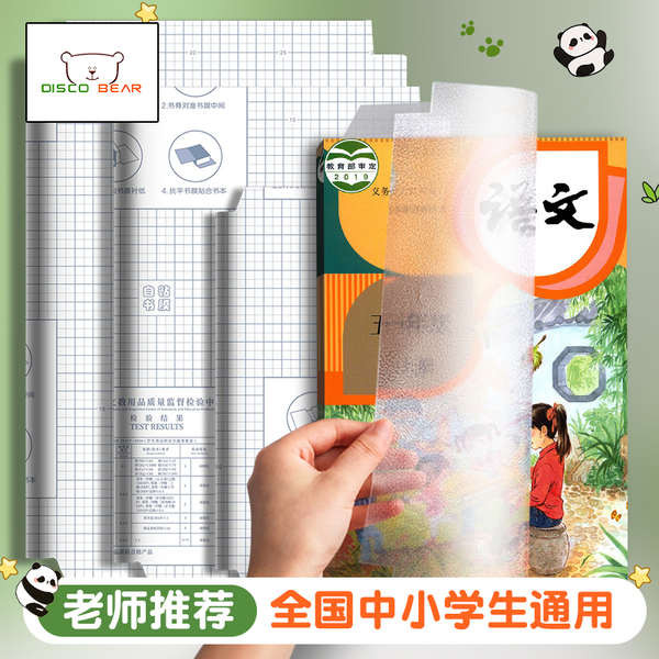 notebook cover plastic notebook cover adhesive notebook cover Bag Book ...