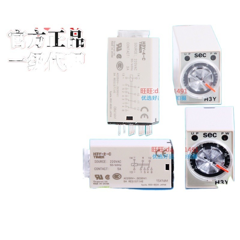 Genuine Omron time relay H3Y-2 H3Y-4-C DC24V 1S 5S 10S 30 60 10M | Shopee Philippines