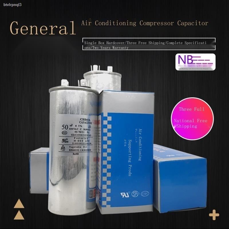 Universal air conditioning compressor capacitor CBB65A-1 air ...