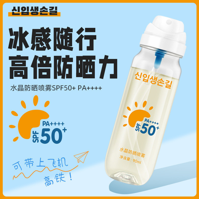 Crystal High-Power Sunscreen Spray Whole Body Summer Military Training ...