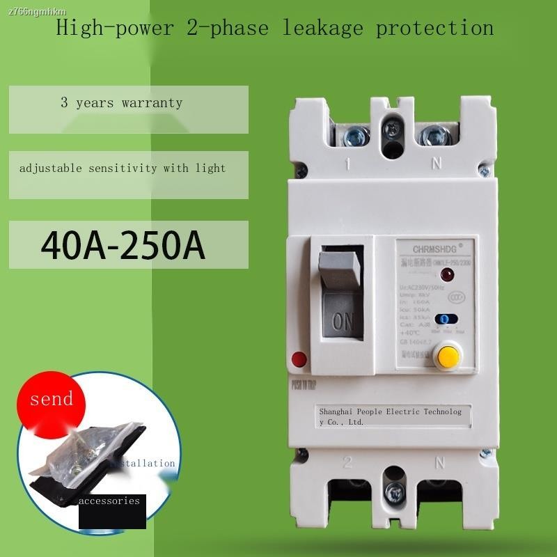 COD/2P high-power leakage protector 100A125A250A single-phase plastic ...