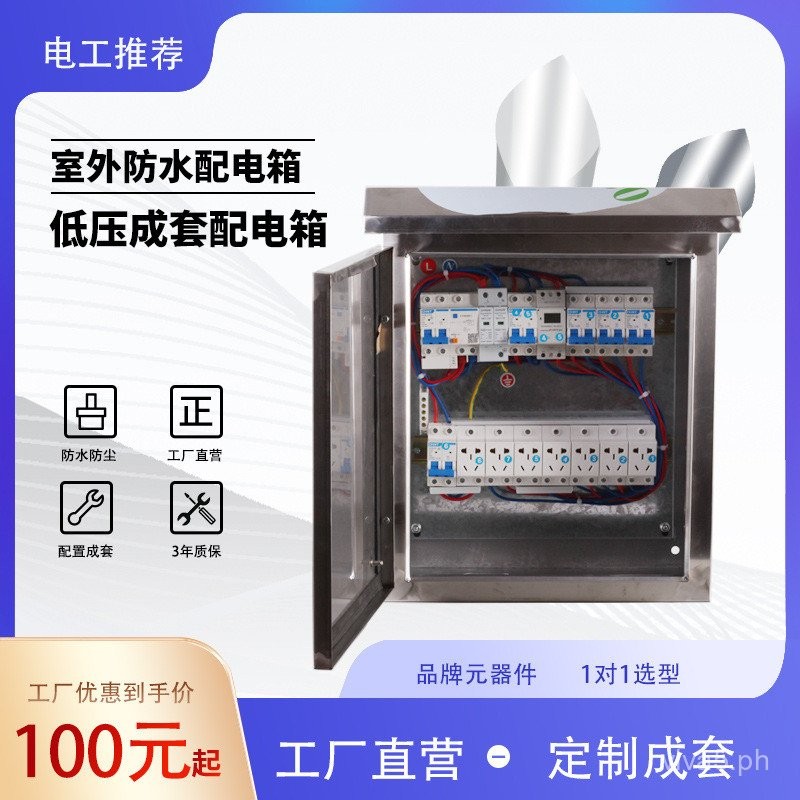 Outdoor304Stainless Steel Distribution Box Complete Set Courtyard Fish ...