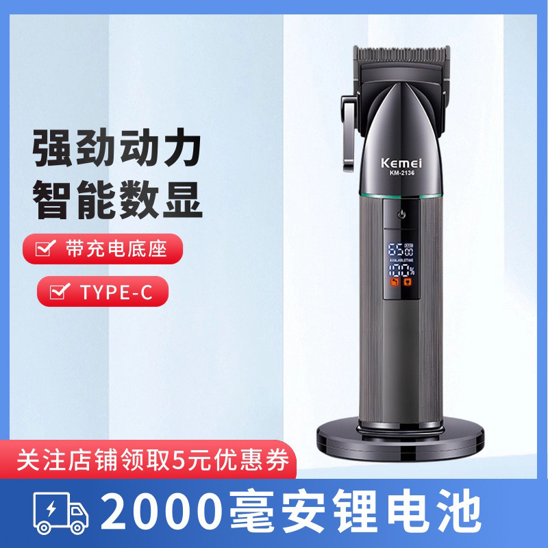 Gradient Rechargeable Barber Oil Head Oil Head Clipper Hairdressing ...