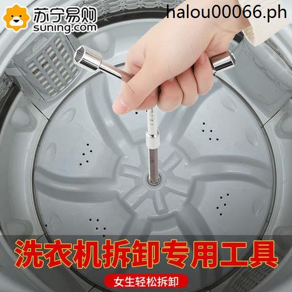 Washing Machine Disassembly Special Tool Household Pulsator Haier ...
