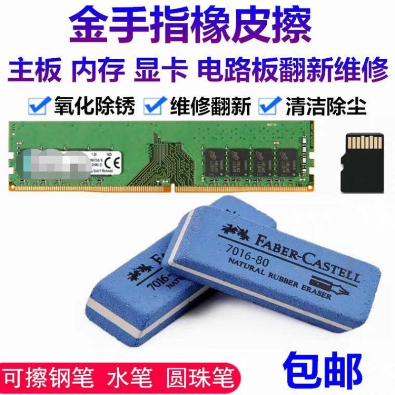 Eraser computer repair memory Strip Graphics Card Electronic Components ...