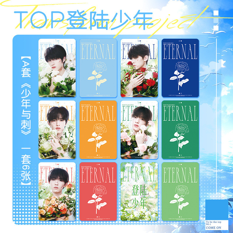 2-6pcs TOP TF Family 3 4 generation Lomo Cards Zhu Zhixin Zhang Zeyu ...