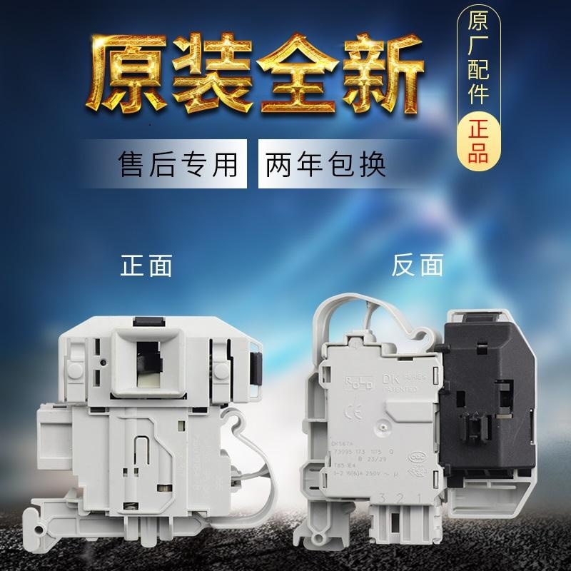 ↲↱↲Siemens original door lock XQG80-WM10P1601W WM10E2601W drum washing ...