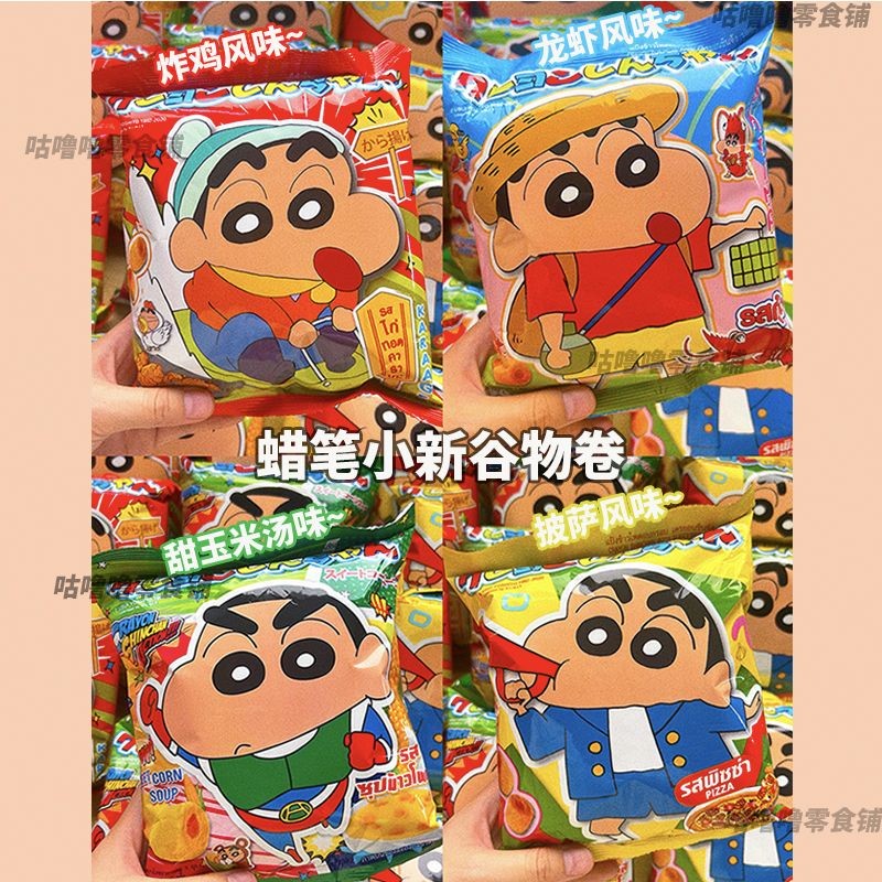 Thailand Imported Crayon Shin-Chan Cereal Roll Pizza Flavor Shrimp ...