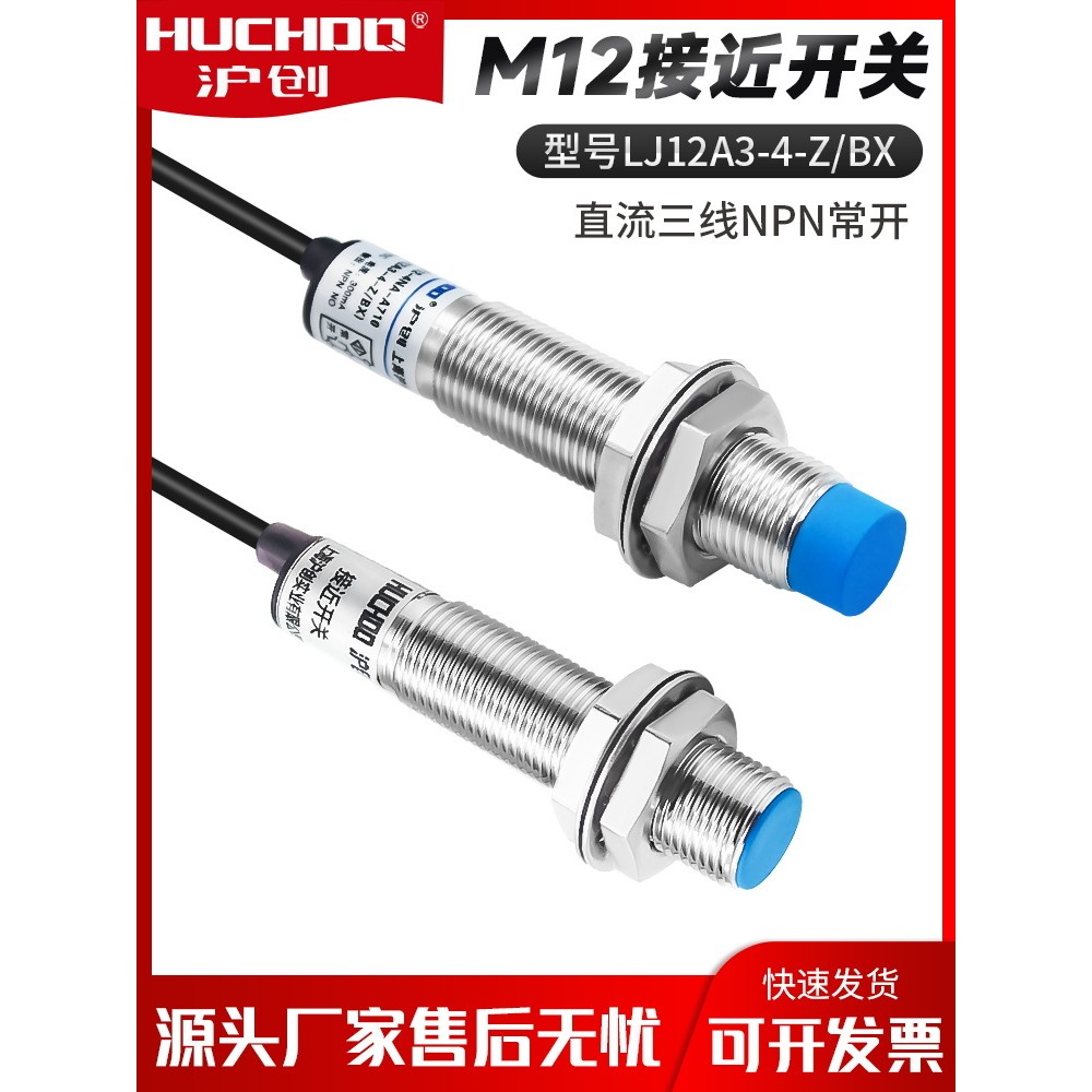 M12 Metal Sensor Limit Sensor Proximity Switch LJ12A3-4-Z/BX Three-Wire ...