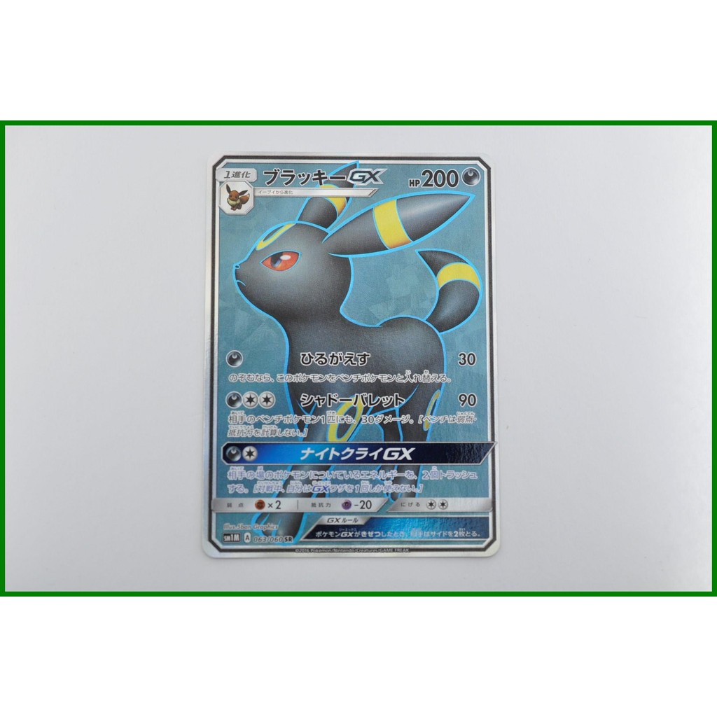 Umbreon GX SM1M 063/060 SR Japanese Pokemon Cards Authentic second-hand goods shipped directly ...