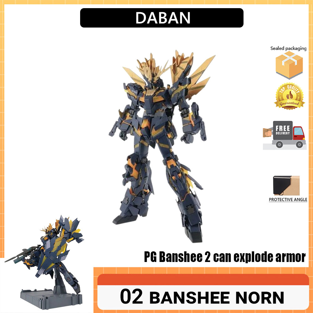 Daban 02 BANSHEE NORN pG BANSHEE No. 2 Machine Can Blast Armor 1/60 ...