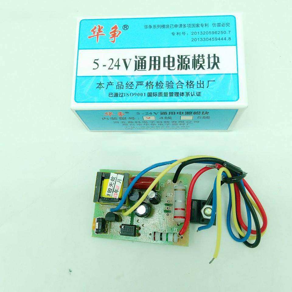 5-24V universal power module 14-60 inch LCD TV, display adjustable ...