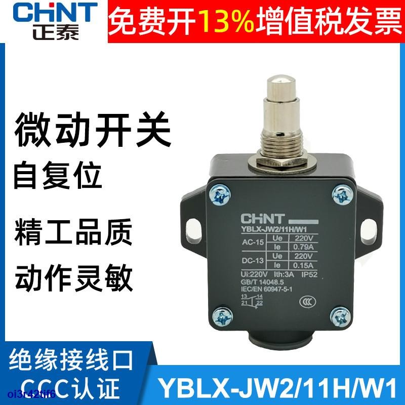 Pabrika☆Zhengtai stroke switch YBLX-JW2/11H/W1 micro-motion limit without roller 1 open closed ...