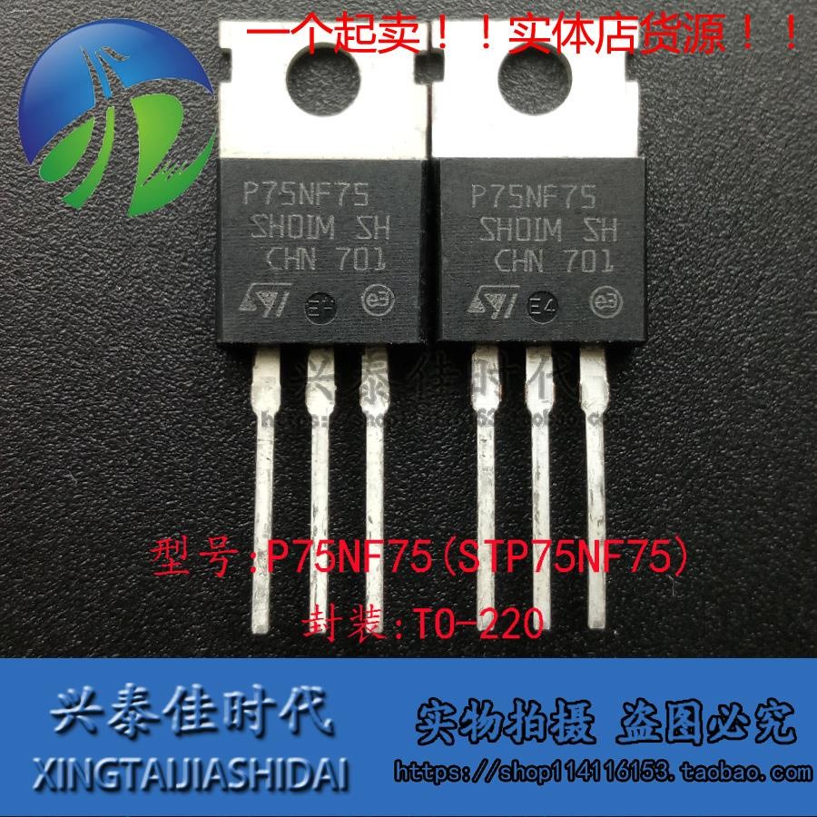 Pabrika☆P75NF75 STP75NF75 TO-220 new field effect tube electric vehicle ...