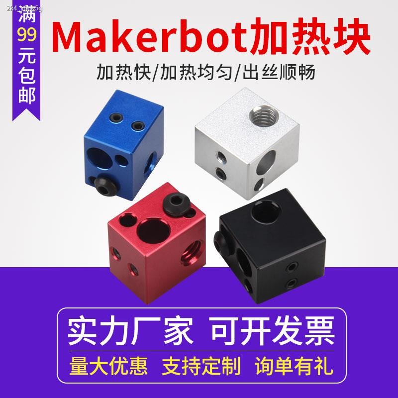COD☆ Qi Pang 3D printer heating aluminum block thermistor galvanic ...
