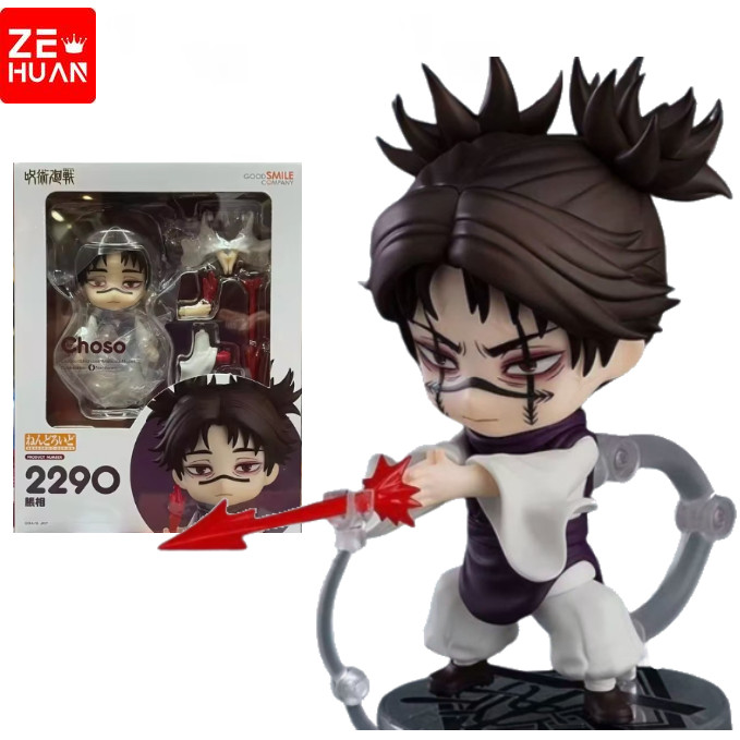 10cm Jujutsu Kaisen 2290# Choso Anime Character Action Model toy Gift ...