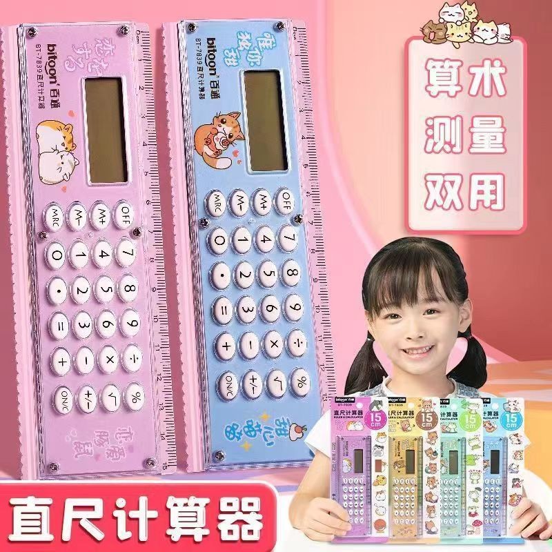 Girl Heart Internet Calculator Student Dedicated Multifunctional Ruler ...