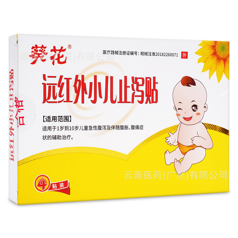 Box Box Baby Stickers Sunflower Anti-diarrhea Children 4 Belly Pain Far ...