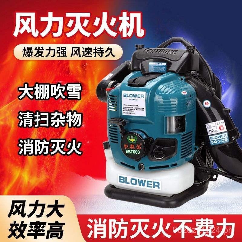 High-Power Fan Imported Backpack Leaf Blower Fire Extinguisher Blower ...