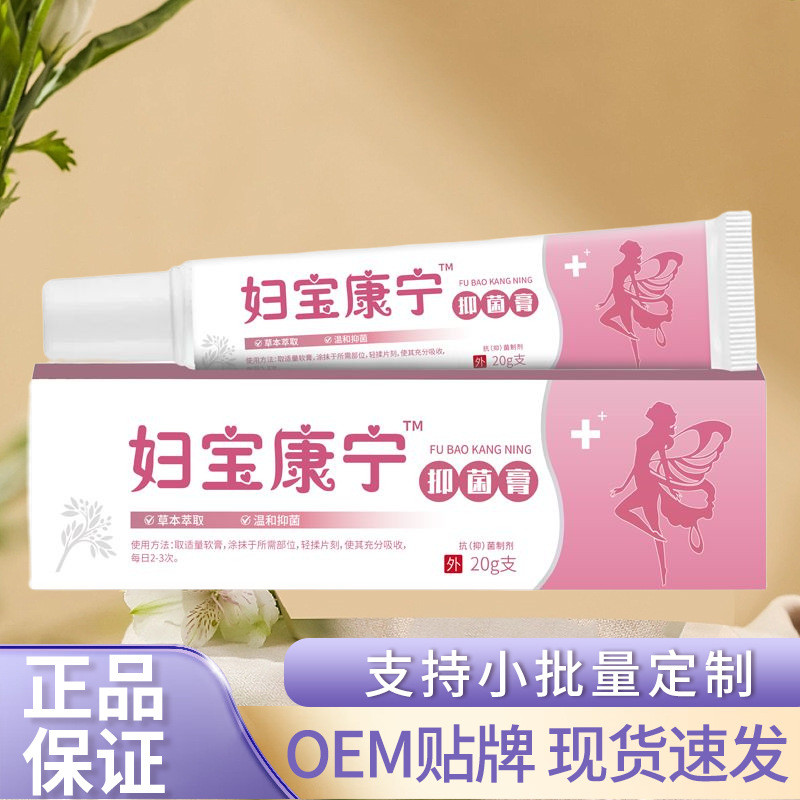 Fu Bao Corning Antibacterial Cream 20g Private Parts Cleaning ...