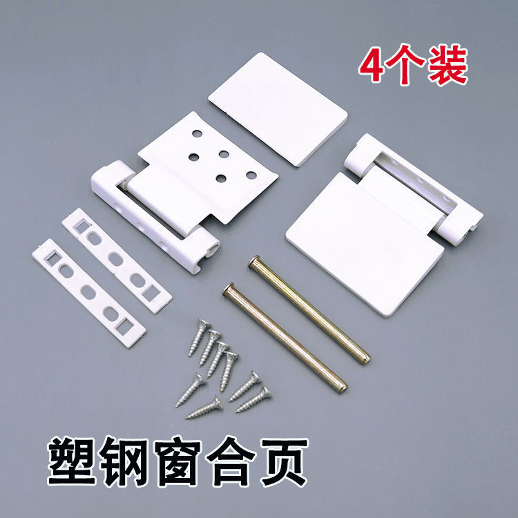 Old-fashioned Plastic Steel Window Hinge Plastic Steel Flat Folding ...