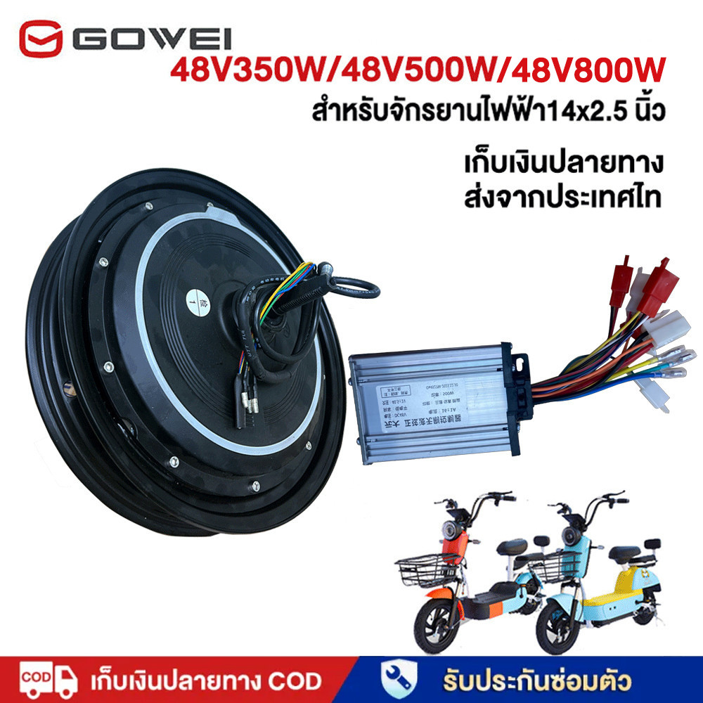 GOWEI 48V 800W 500w Consummer Box Electric Bicycle Motor Use With Tires ...
