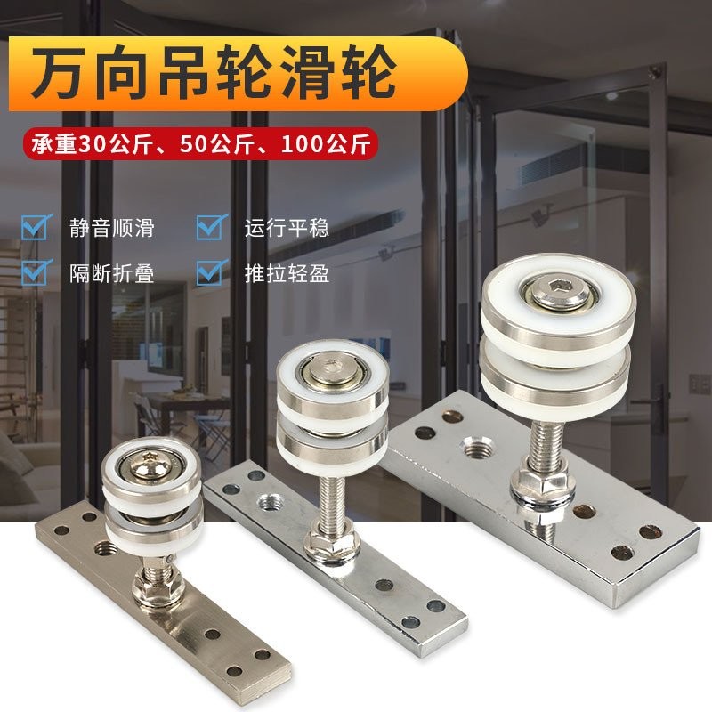 Sliding Wheel Hanging Wheel Glass Door Wheel Hotel Sliding Wheel Guide ...