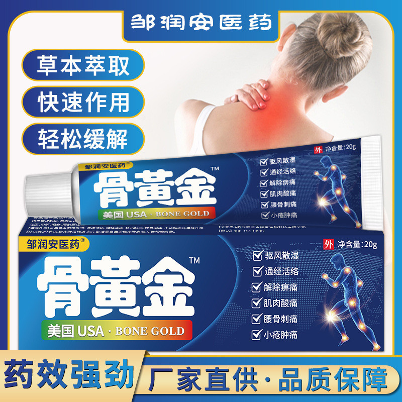 Bone Golden Ointment Neck Shoulder Waist Leg Joint Pain Heating ...