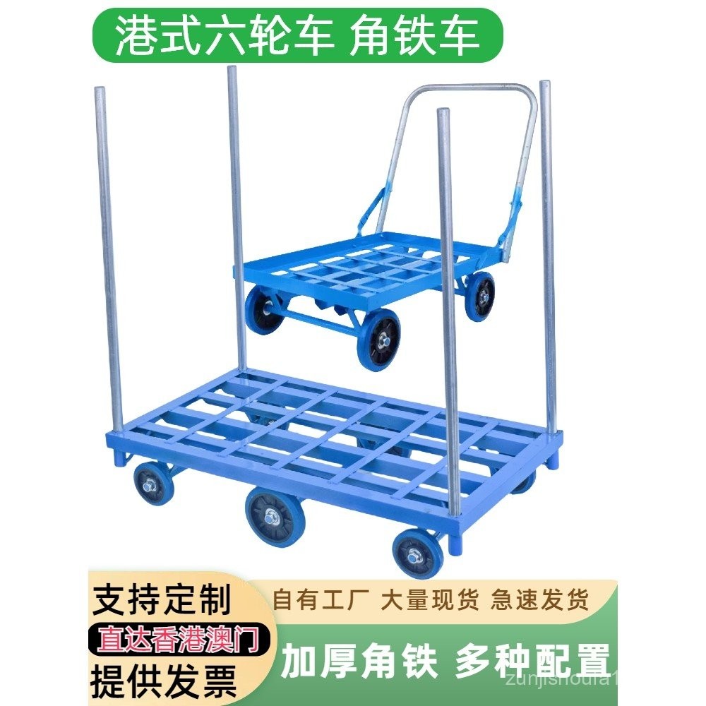 Hong Kong Style Angle Iron Handcart Flatbed Cart Thickened Reverse ...