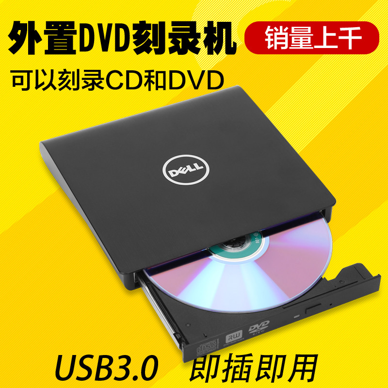 Dell Dell USB3.0External Optical Drive CD/DVD Mobile Recorder Desktop ...
