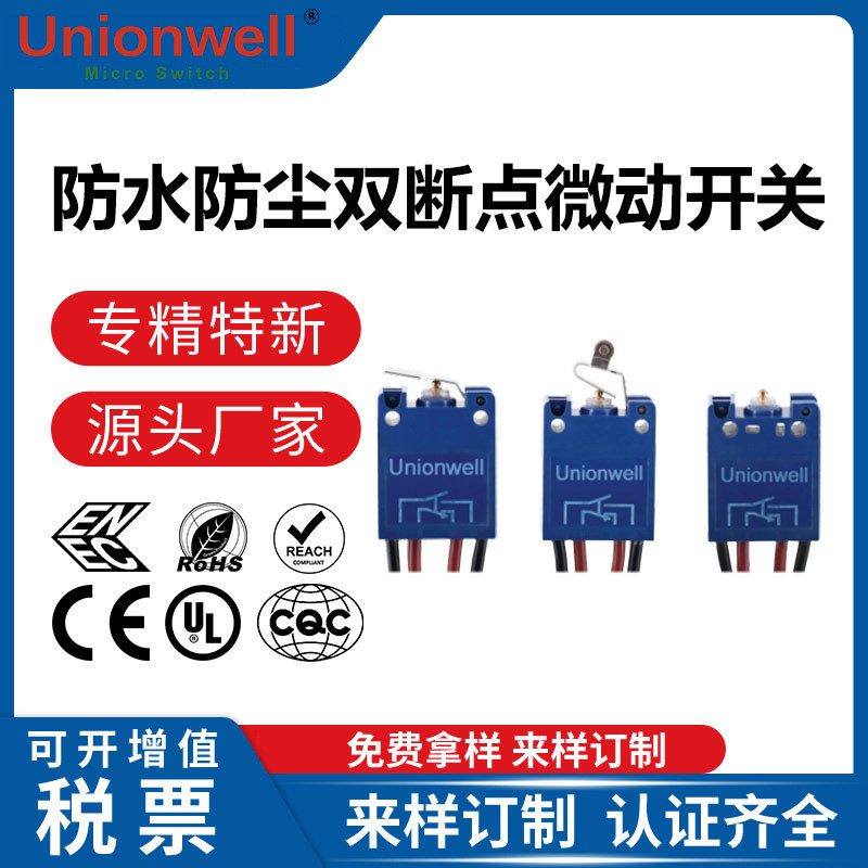 Automobile Assembly Line Micro Switch Dustproof Double Breakpoint ...