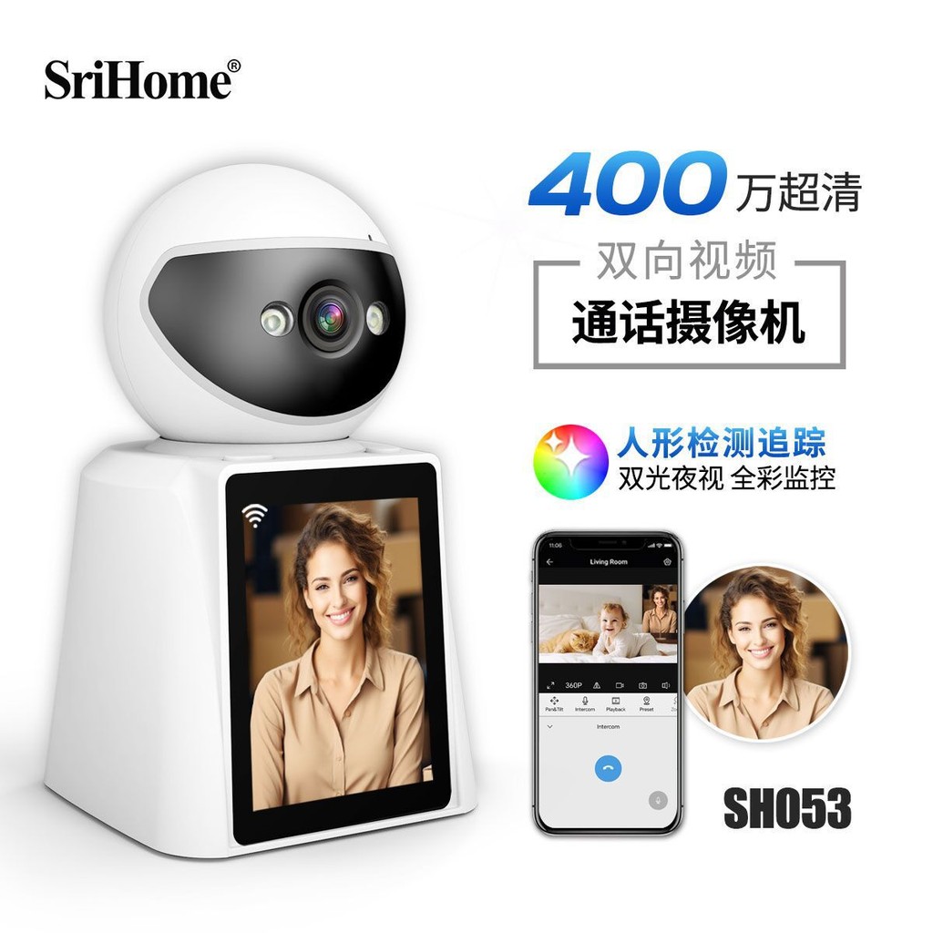 SriHome400Dual Screen Video Call Surveillance Camera Remote Monitoring ...