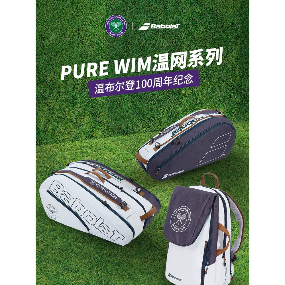 Babolat Babolat Tennis Bag Wimbledon Backpack Single Shoulder Babolat ...