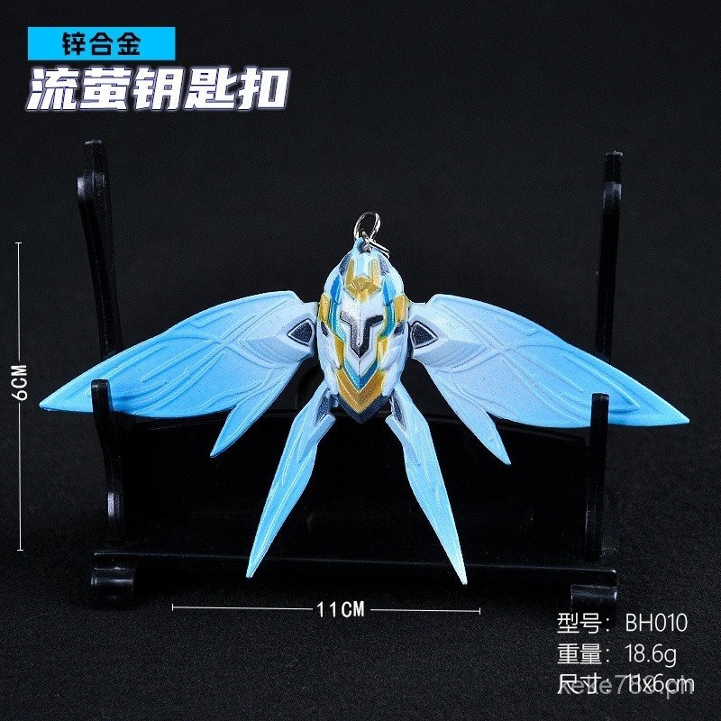 Anime Game Peripheral Sam Flowing Firefly Sam Lightsaber Destruction ...