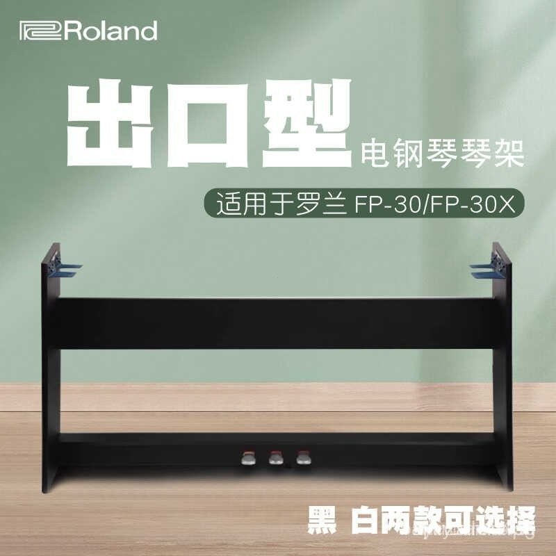 [Custom Model]Compatible with Roland FP-30X Digital Piano、FP10 ...