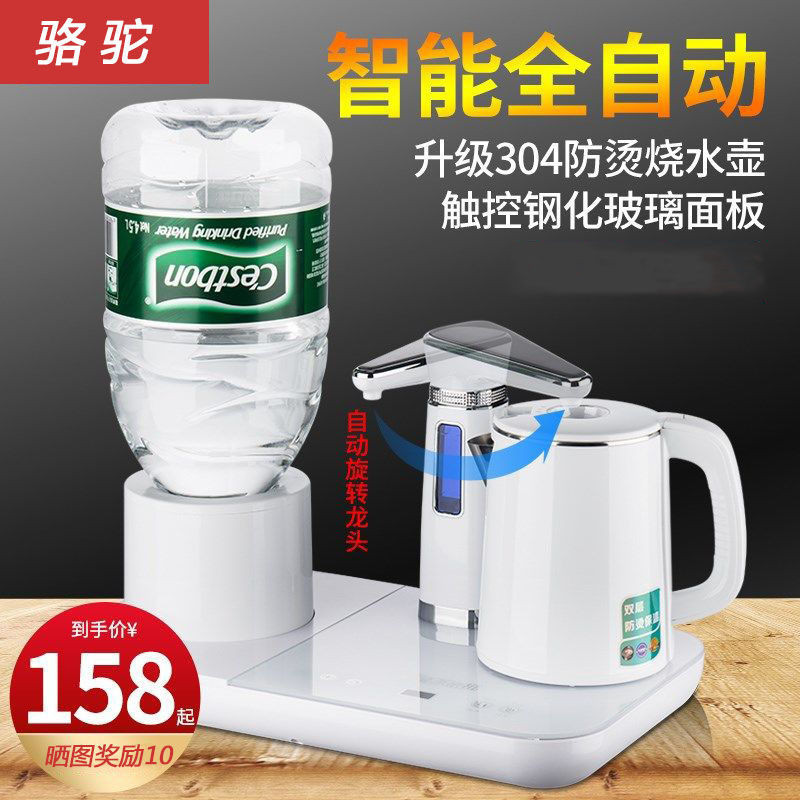 Camel Water Dispenser Small Desktop Mini Intelligent Automatic Water ...