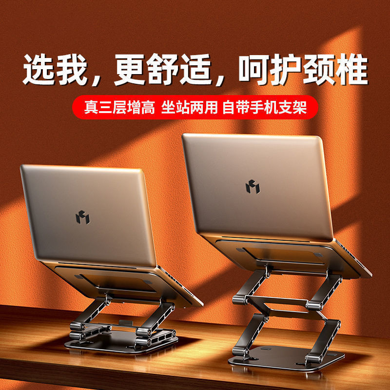 Three-Layer Elevated Laptop Stand Carbon Steel Desktop Adjustable ...