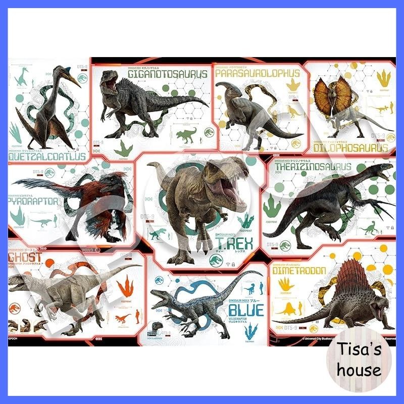 Epoch 500-piece jigsaw puzzle Jurassic World Jurassic World/New Ruler ...