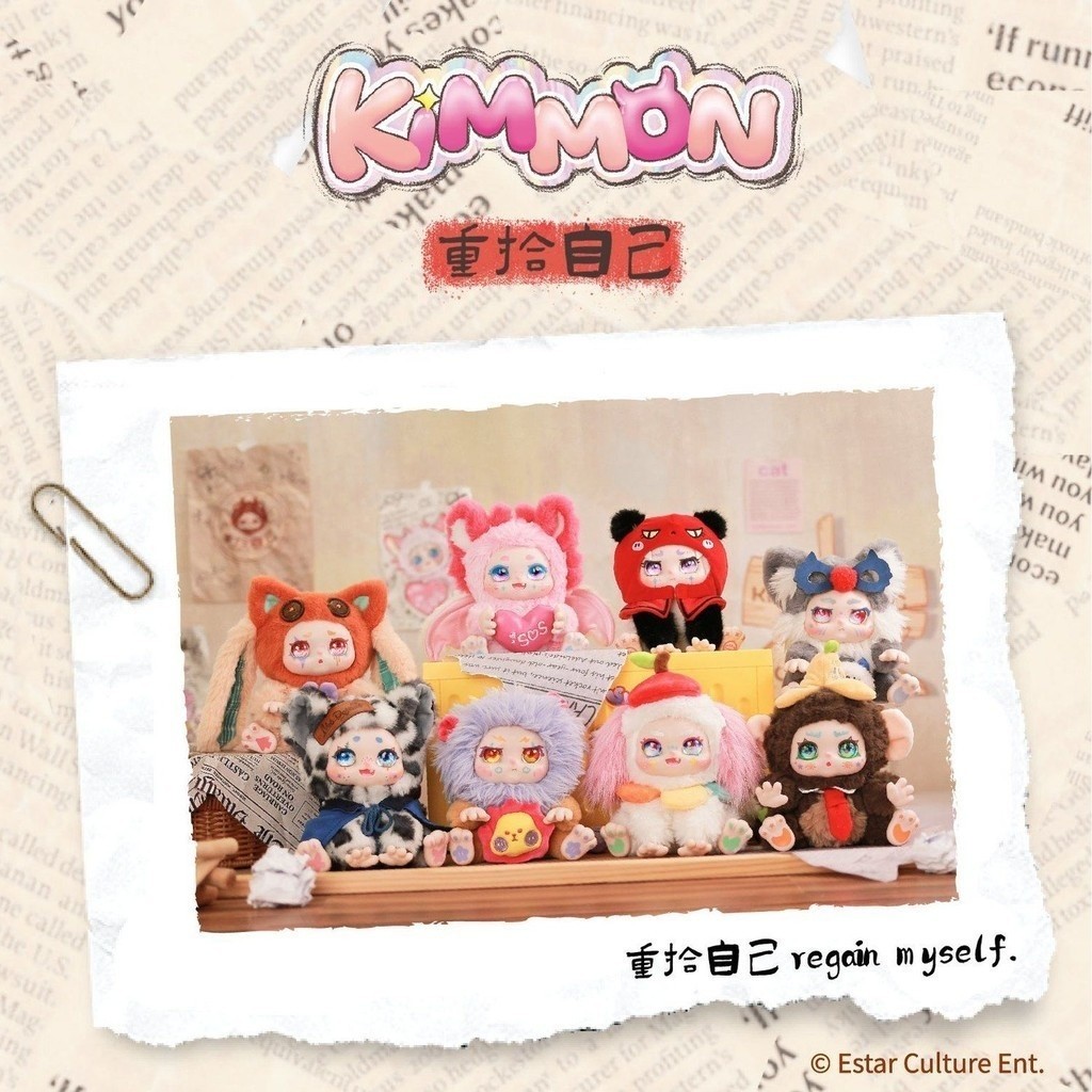 loltoys@ KIMMOM Qimeng Creatures Regain Their Own Series Plush Blind ...
